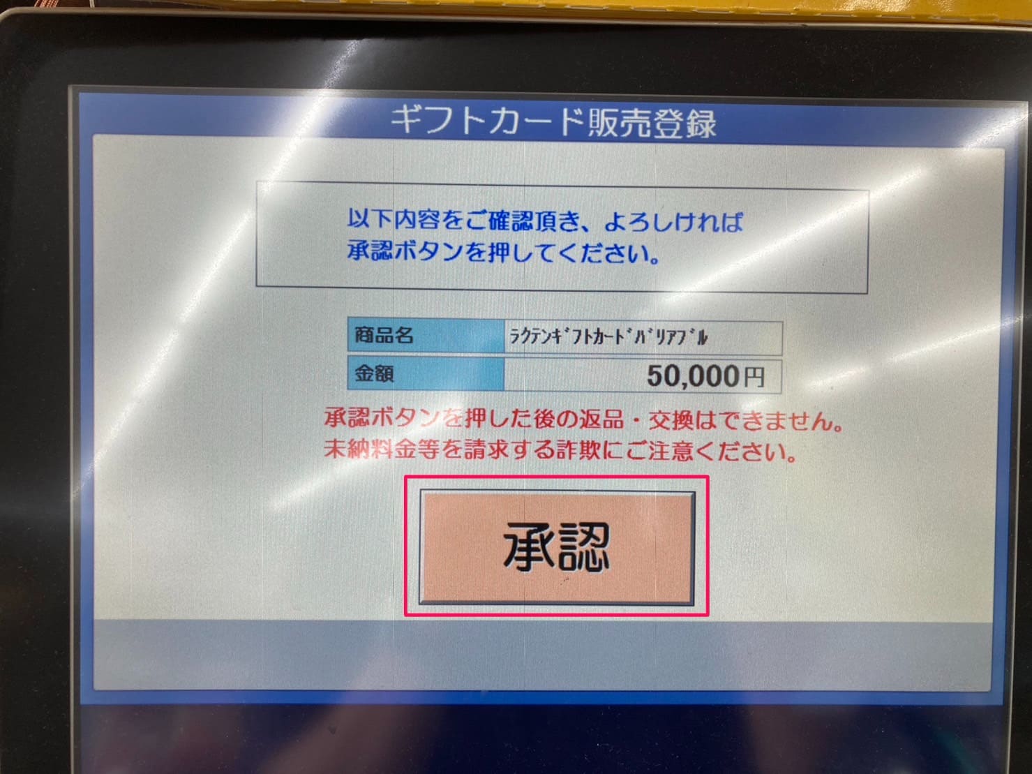 【解説】ポイ活に必須！WAONから楽天ギフトの購入方法｜2024年3月版 | Dr.マリオット