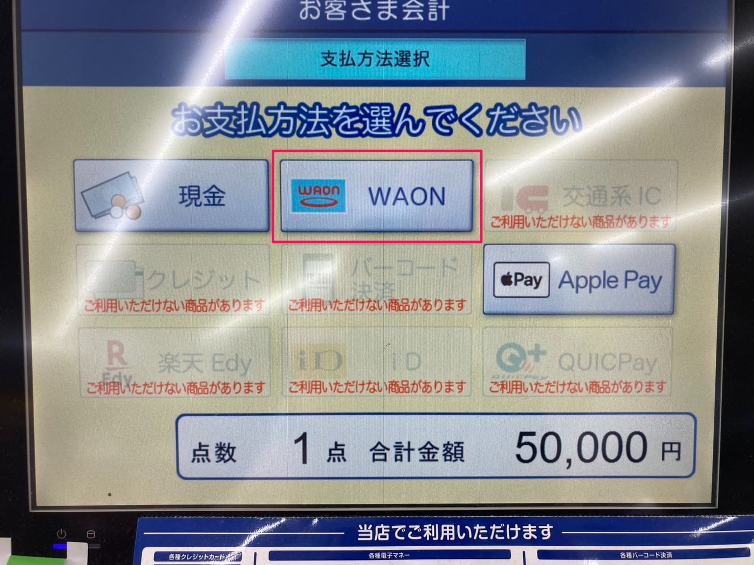 【解説】ポイ活に必須！WAONから楽天ギフトの購入方法｜2024年3月版 | Dr.マリオット